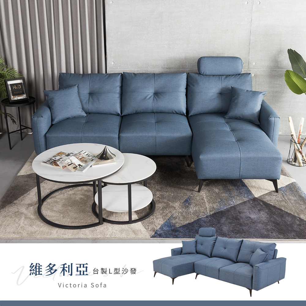 維多利亞左L型沙發/三人沙發(手工台製沙發)｜H&D東稻家居-台灣國民家具品牌｜沙發、床墊推薦品牌最佳選擇