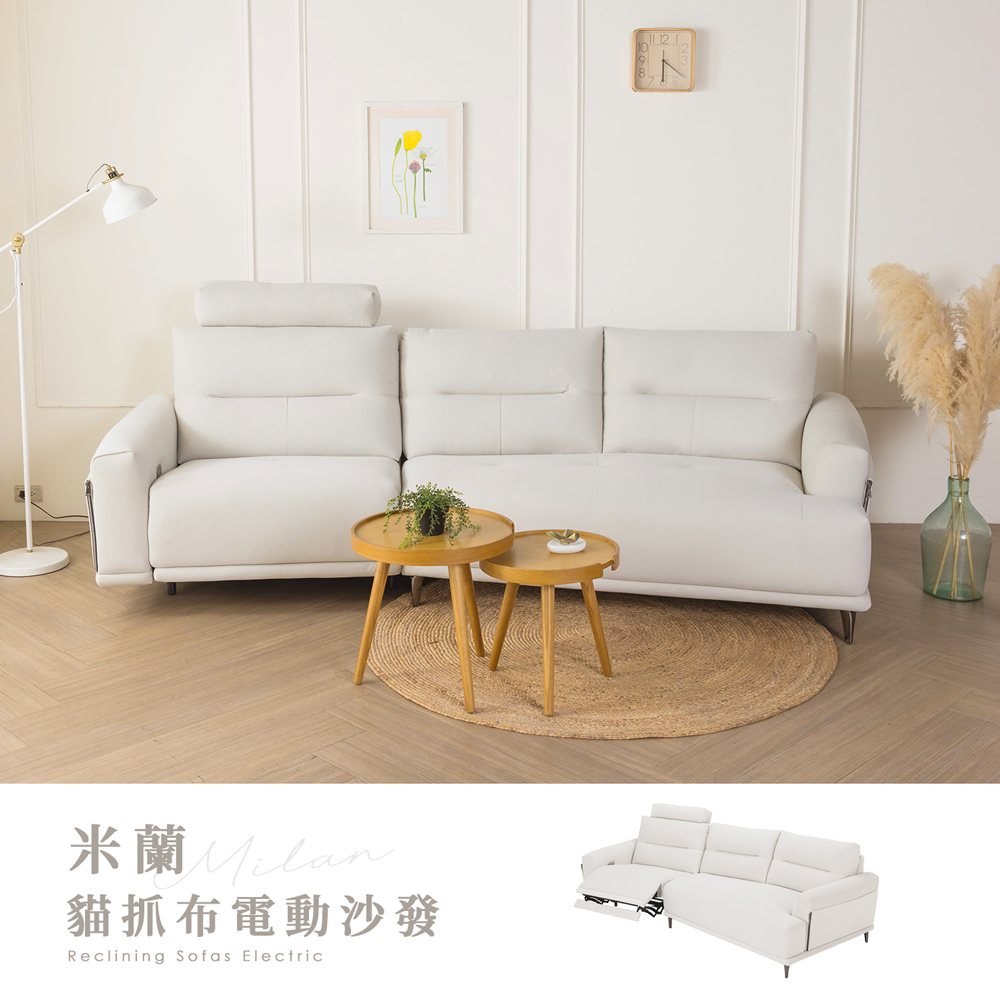 【預購】米蘭-貓抓布電動沙發/三人沙發｜H&D東稻家居-台灣國民家具品牌｜沙發、床墊推薦品牌最佳選擇