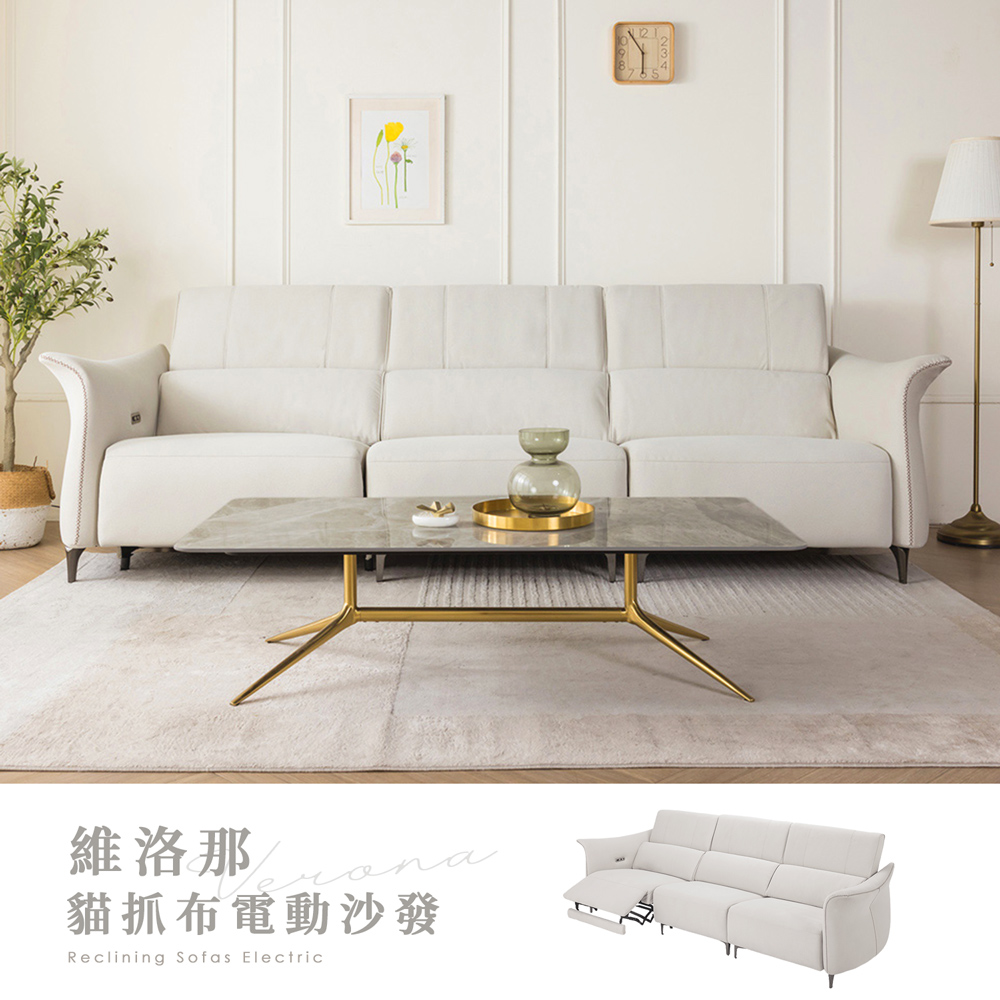 【預購】維洛那-貓抓布電動沙發/四人沙發｜H&D東稻家居-台灣國民家具品牌｜沙發、床墊推薦品牌最佳選擇