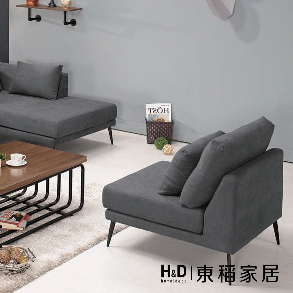 尼爾森單人椅(TCM-05363)｜H&D東稻家居-台灣國民家具品牌｜沙發、床墊推薦品牌最佳選擇