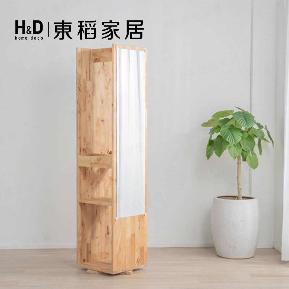 【自然木語】原木旋轉收納立櫃(DIY組裝)｜H&D東稻家居-台灣國民家具品牌｜沙發、床墊推薦品牌最佳選擇