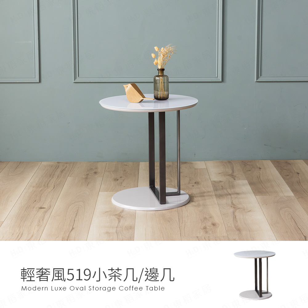 圓形小茶几/邊几/圓几(簡易DIY組裝)｜H&D東稻家居-台灣國民家具品牌｜沙發、床墊推薦品牌最佳選擇